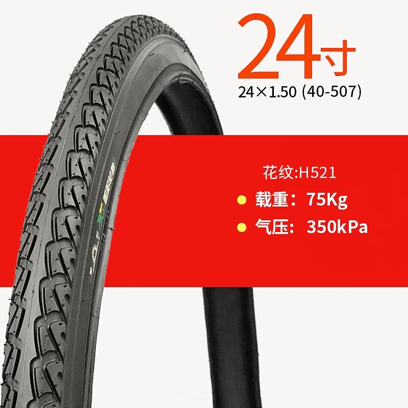 Внешняя шина Chao Yang 24x1.50 дюйма для 24-дюймовых велосипедов, стандартный размер