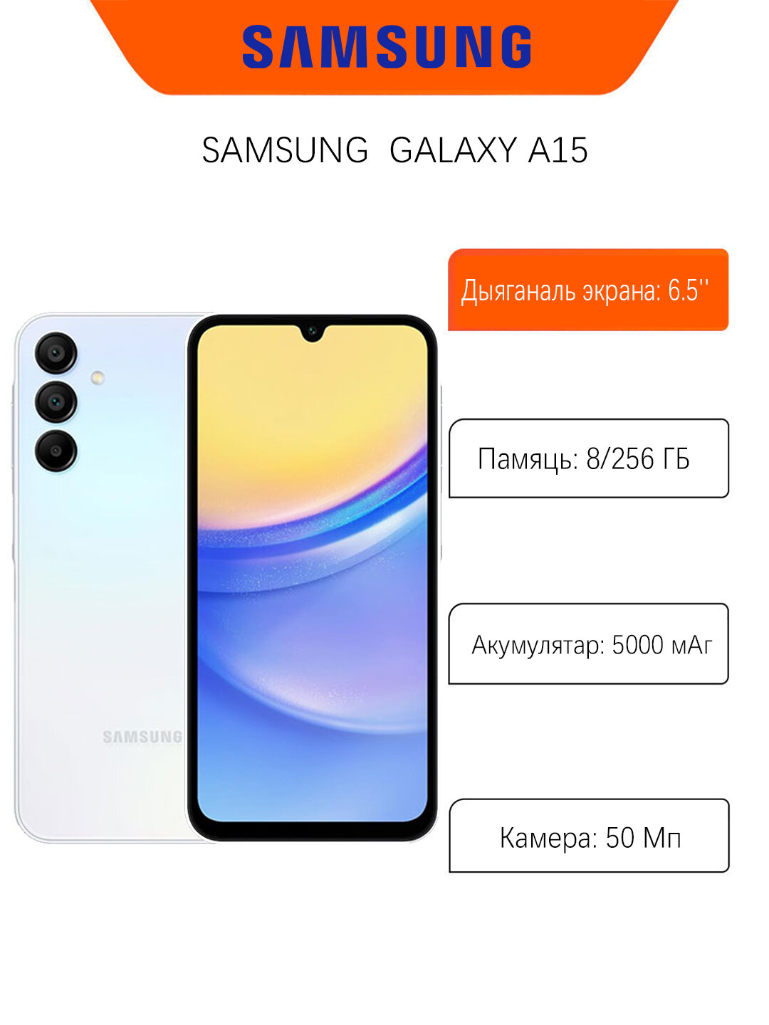 Смартфон Samsung Galaxy A15 4G 8/256 ГБ, Dual nano SIM, белый