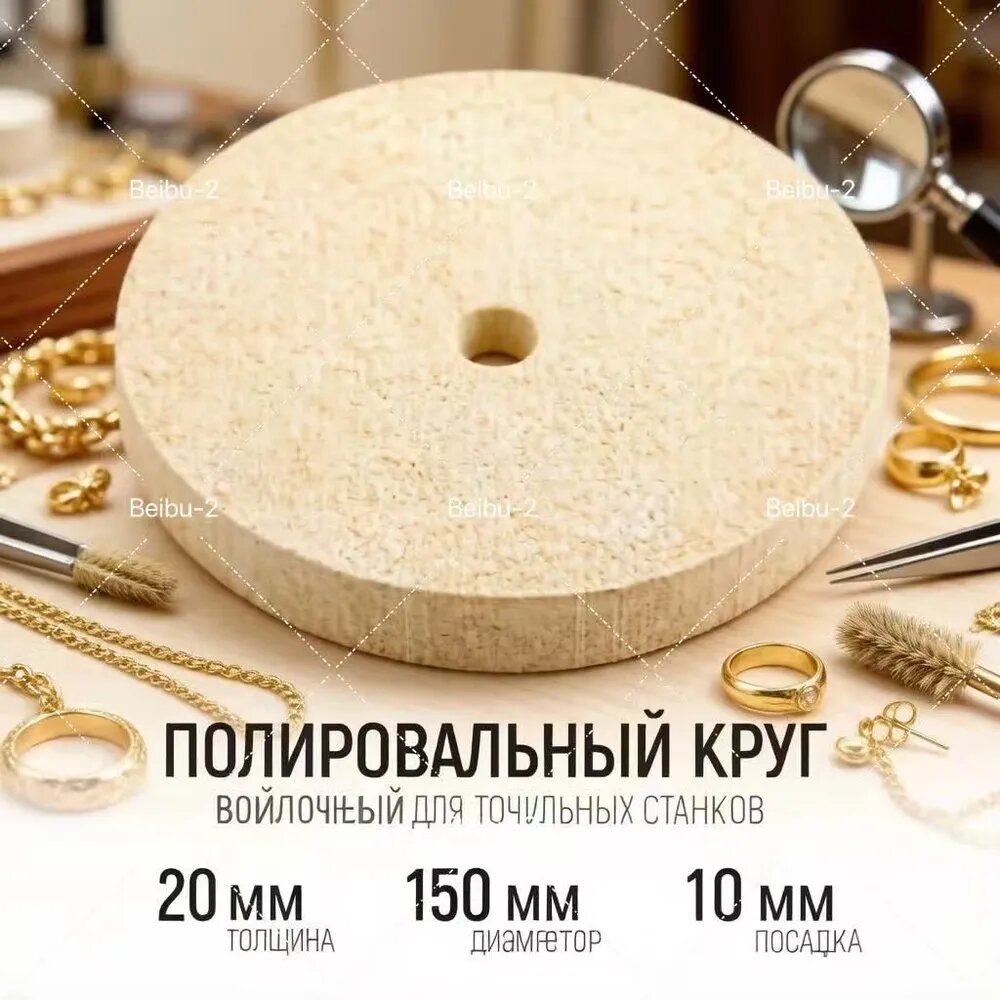 Круг шлифовальный 150 x 20 x 10