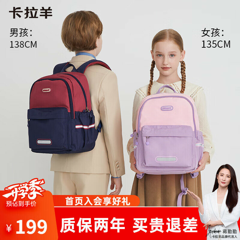 KALA·Y Elementary School Backpack for Grades 1-4-6, Ultra-Lightweight, Ergonomic Design, Outdoor Travel, Unisex Large Capacity Casual Backpack