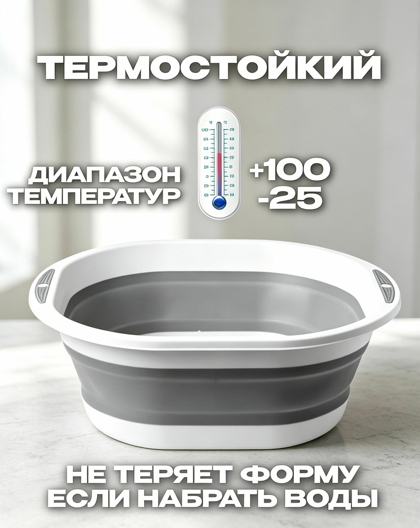 Таз, силикон, 18 л, 3 шт