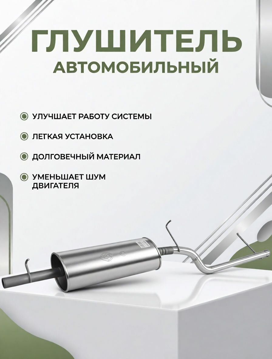 Глушитель основной ВИС-2347 инж. "Ижора"