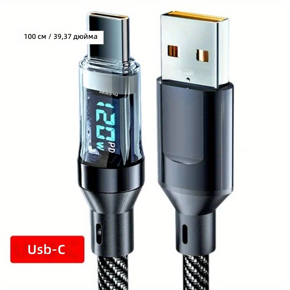 Кабель USB A - Type C с цифровым дисплеем, 39.37 дюйма