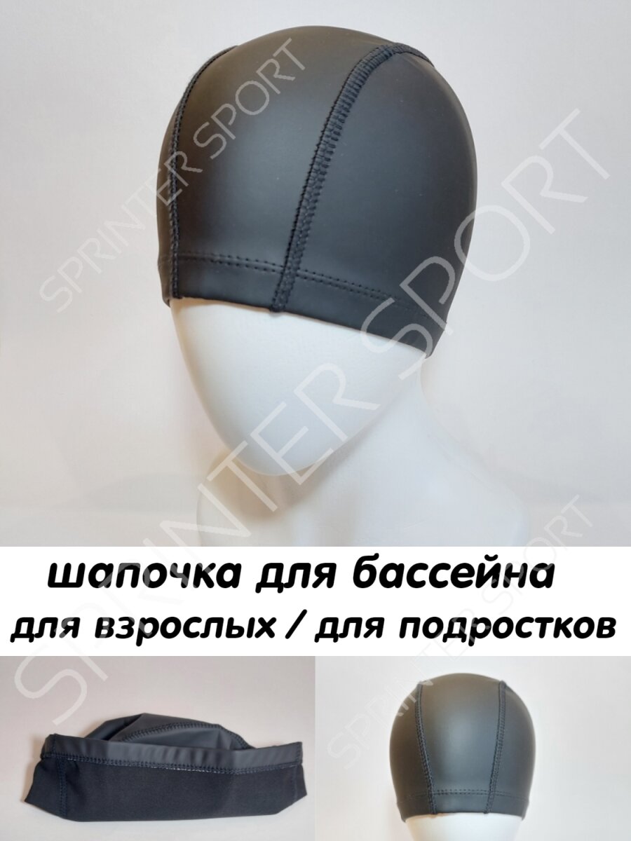 Шапочка для бассейна — фото 1