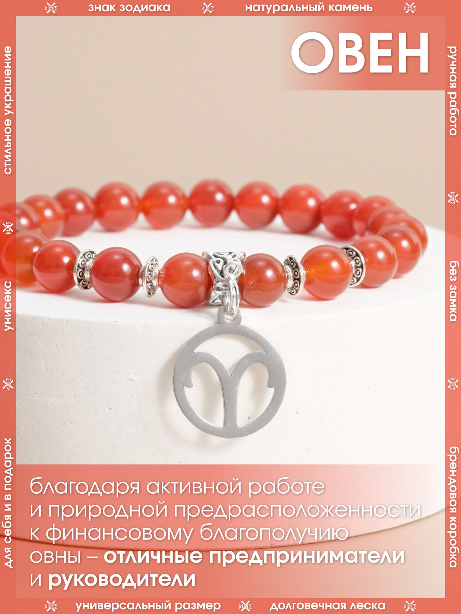 Браслет-нить X-Rune, сердолик, 1 шт., размер 16 см, размер one size, диаметр 6 см, красный — фото 1