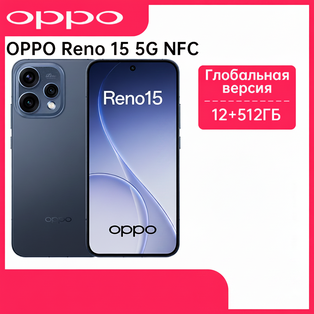 Смартфон Oppo Reno16 Pro 5G, 12/512ГБ, global