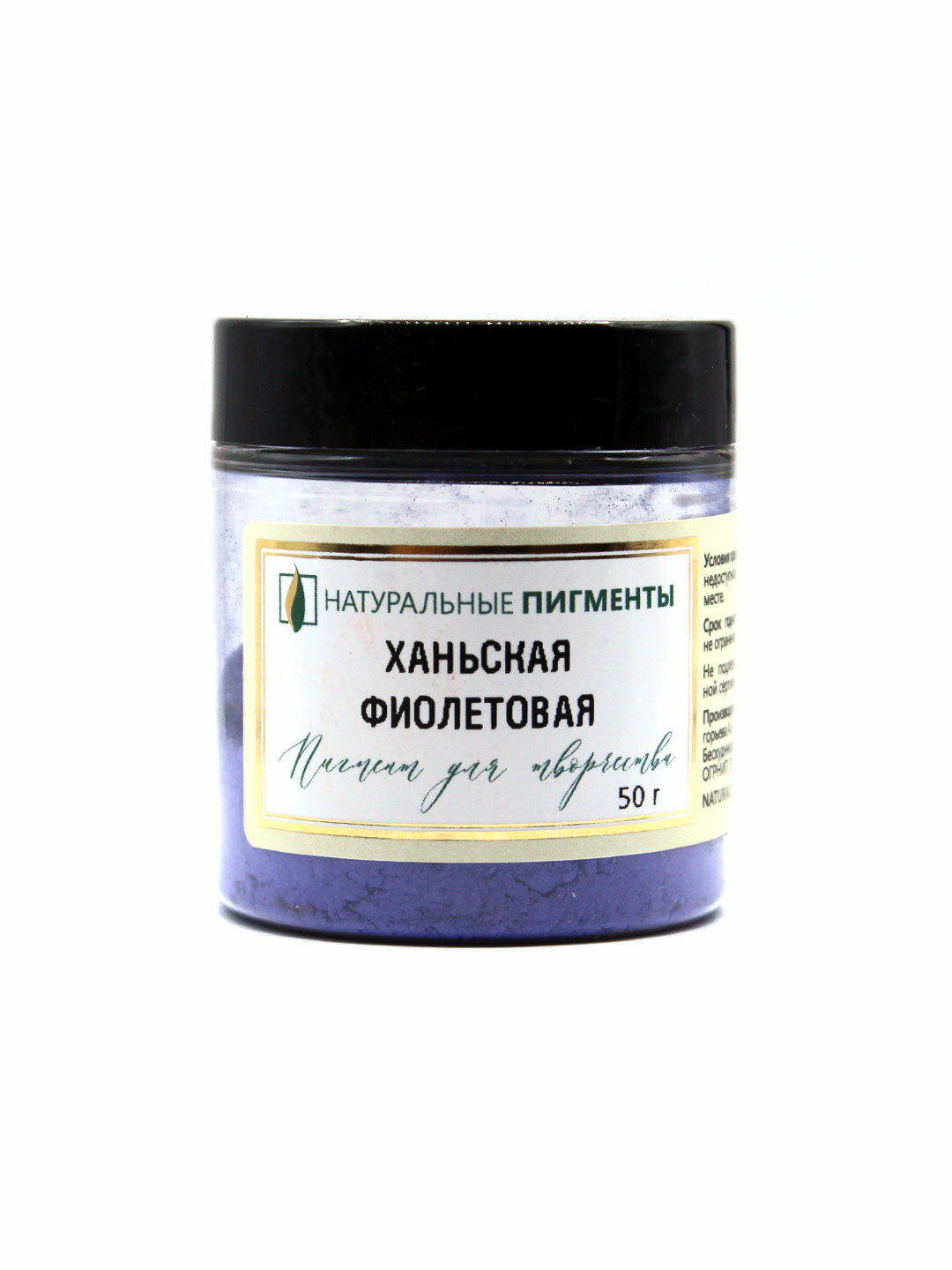 Пигмент Натуральные пигменты Ханьская фиолетовая 50 г