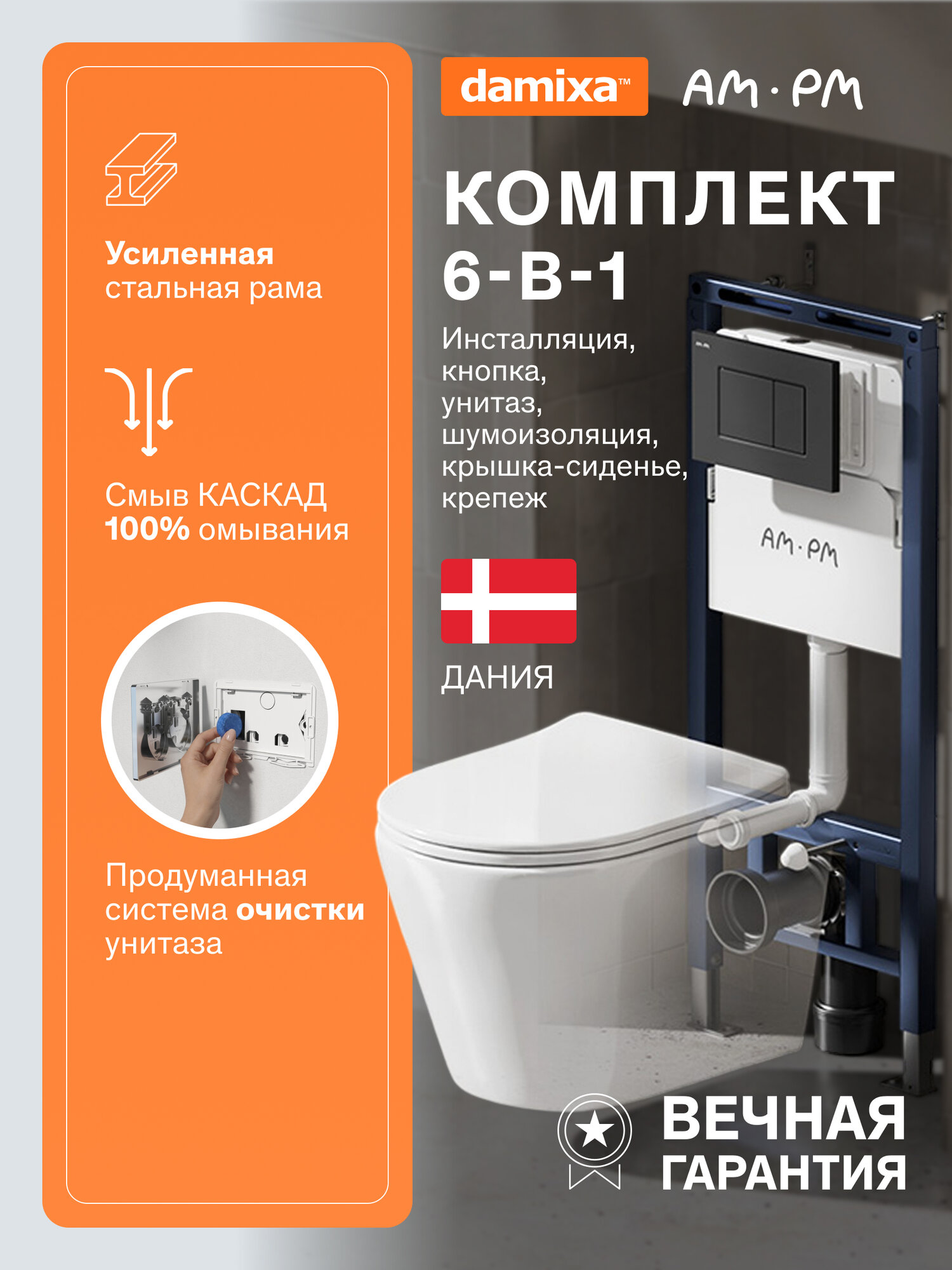 Инсталляция с унитазом комплект Damixa Octans с кнопкой квадрат, цвет черный матовый