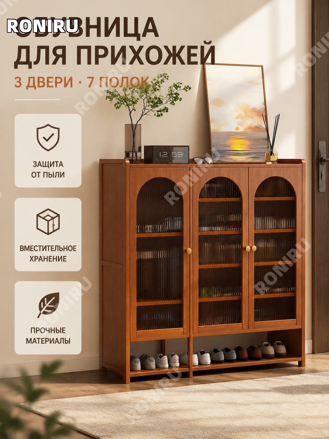Шкаф для обуви в прихожую3 двери7 ярусов, бамбук, МДФ, пластиковый ротанг