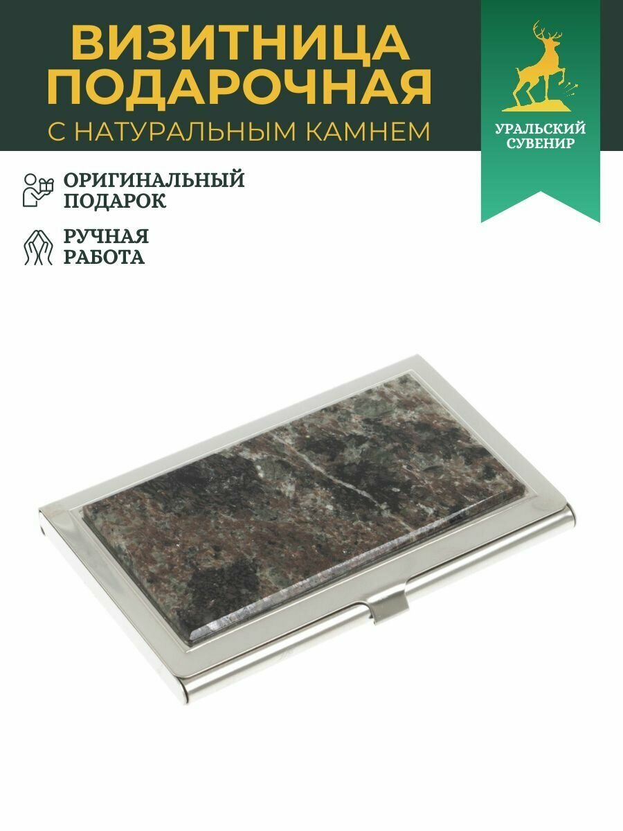 Визитница