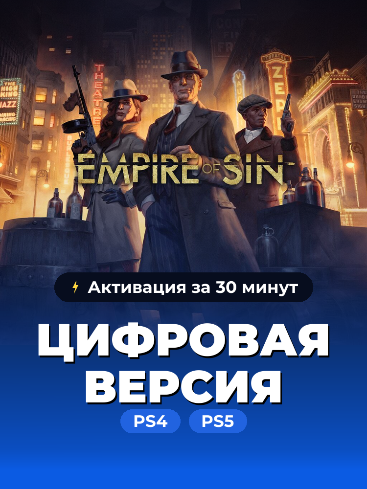 Игра Empire of Sin для PlayStation 5, цифровая версия, без диска
