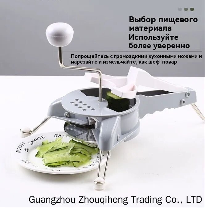 Фрукто-овощерезка