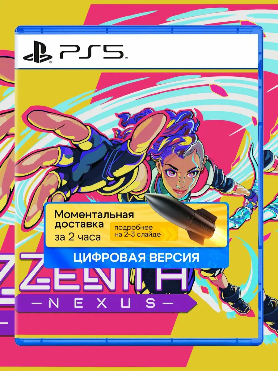 Игра Zenith: Nexus для Sony PlayStation PS5