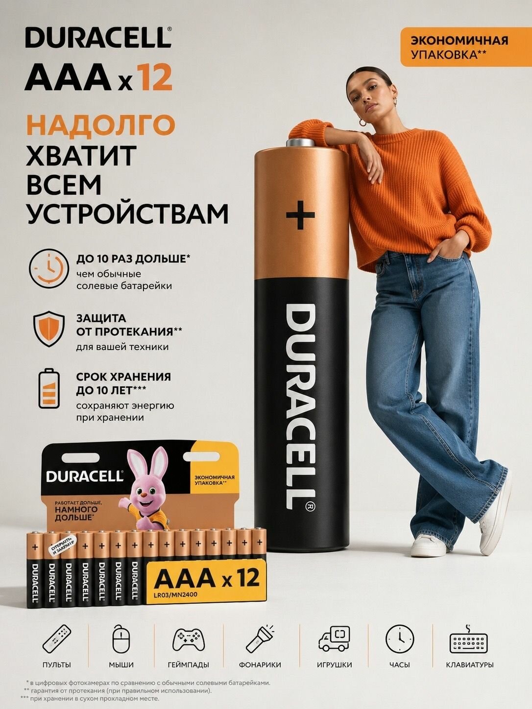 Duracell Батарейка AAA, L (щелочной) тип, 1200 мА•ч, 12 шт