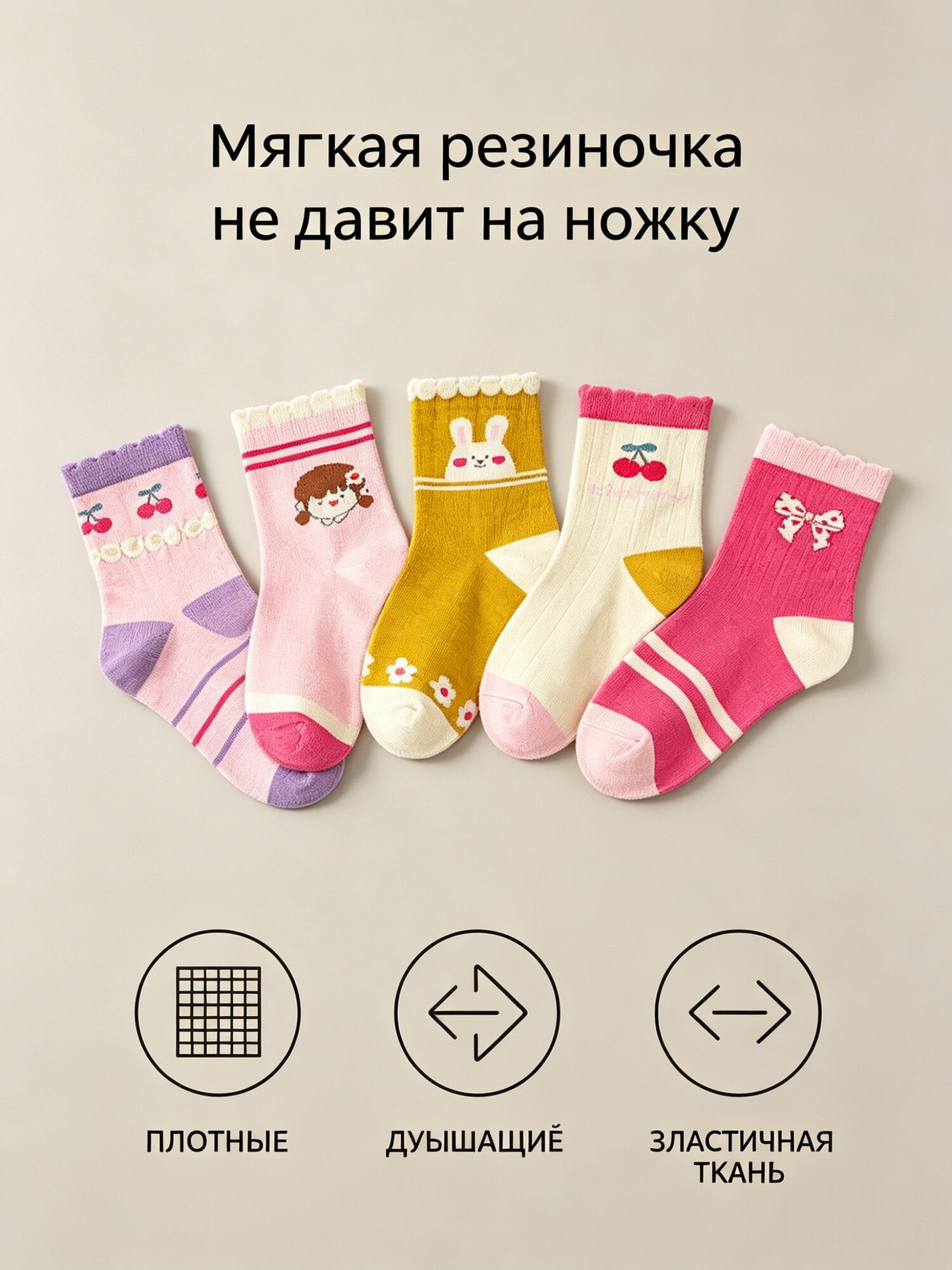 Носки Базовая коллекция, 5 пар, размер S_5 пар(3-5 лет), мультиколор — фото 1