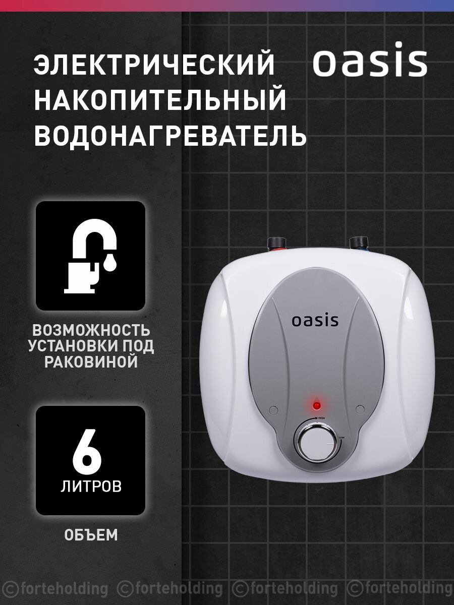 Водонагреватель накопительный электрический под раковиной для дачи / бойлер для воды белый Oasis 6KP