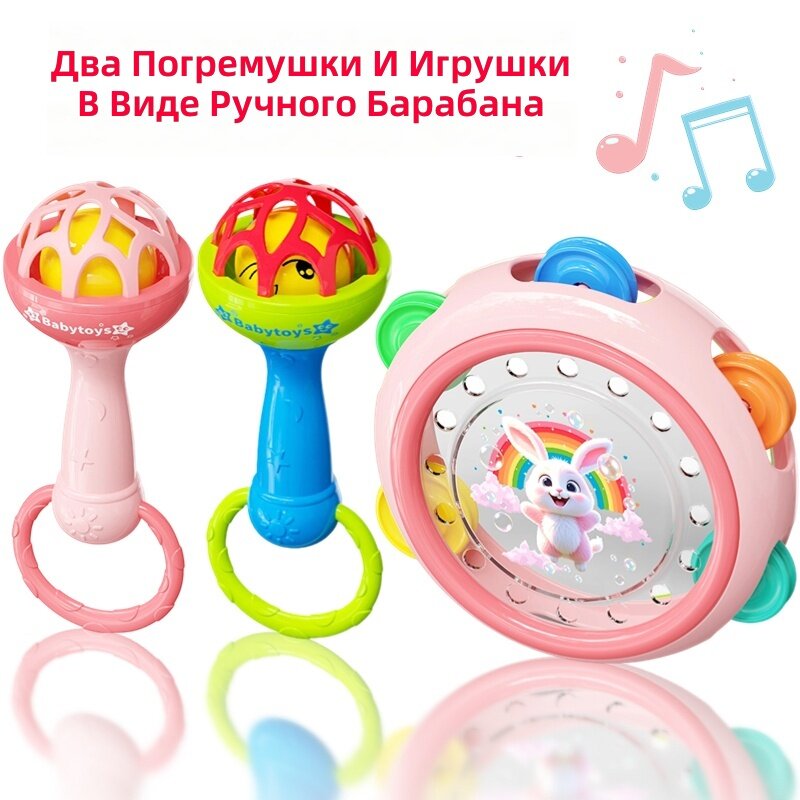Набор из трех детских игрушек: ручной колокольчик и барабан, розовый комплект