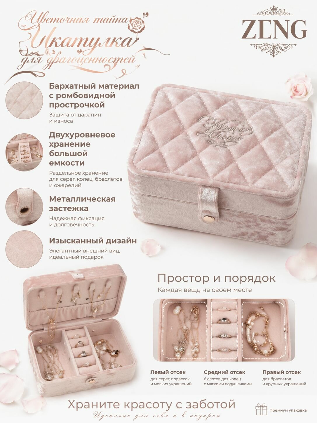 Бархатная шкатулка для украшений Flower Knows, двойная органайзер для колец, серег, ожерелий, дорожная компактная коробка для хранения бижутерии компактная шкатулка для бижутерии дорожный органайзер для украшений бархатная коробка