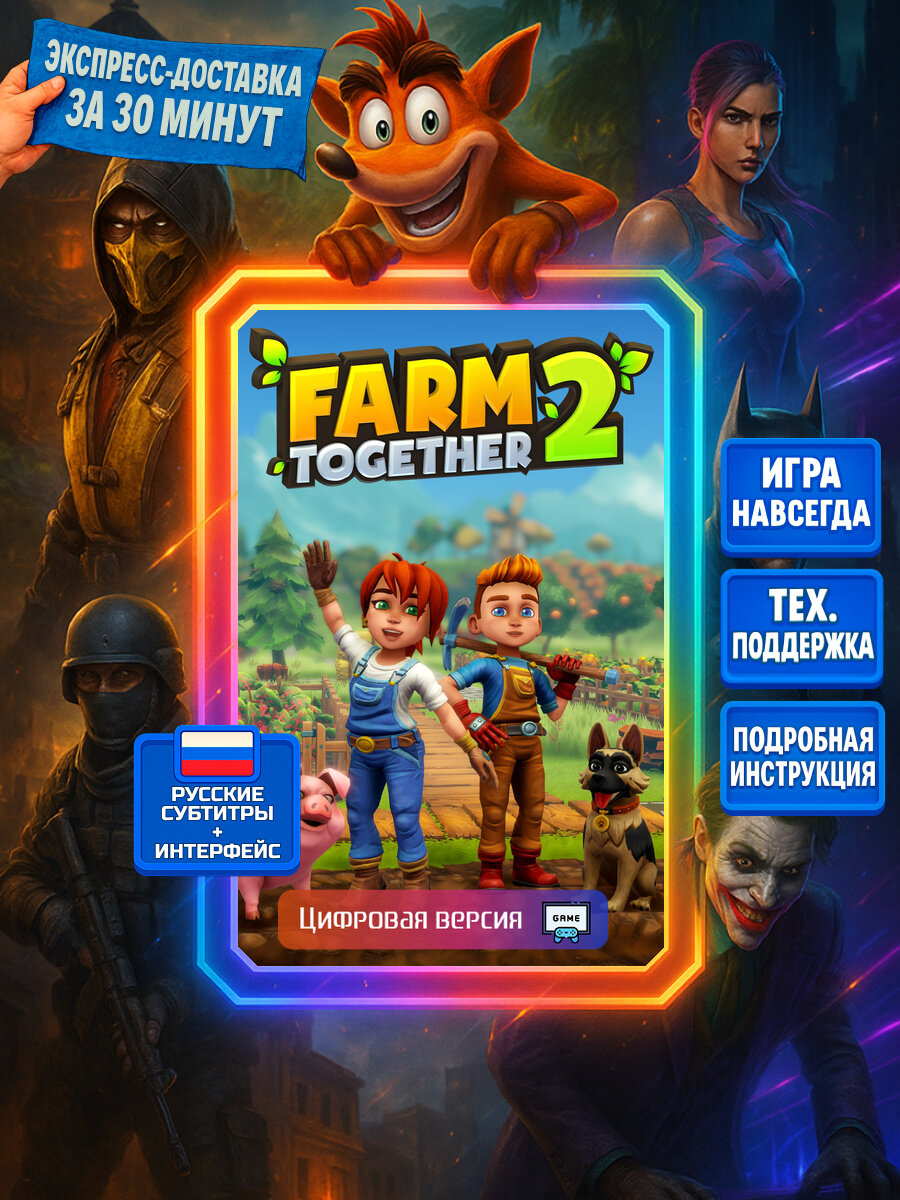 Farm Together 2 One, Series X|S | Стратегия | Русский интерфейс | Цифровая версия