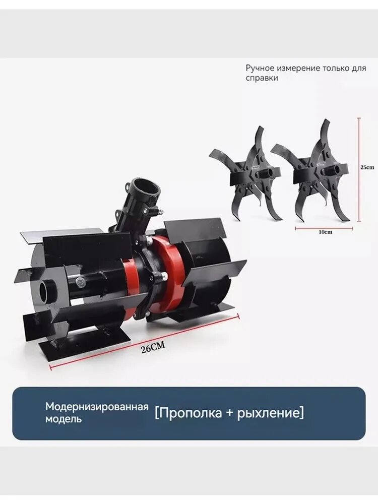 Насадка культиватор для бензокосы 3в1 Культиватор, окучник, пропольник. Подходит для триммера со штангой 26мм 9Т