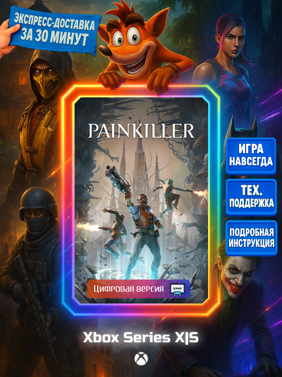Painkiller Series X|S Цифровая версия игры | Доставка на почту