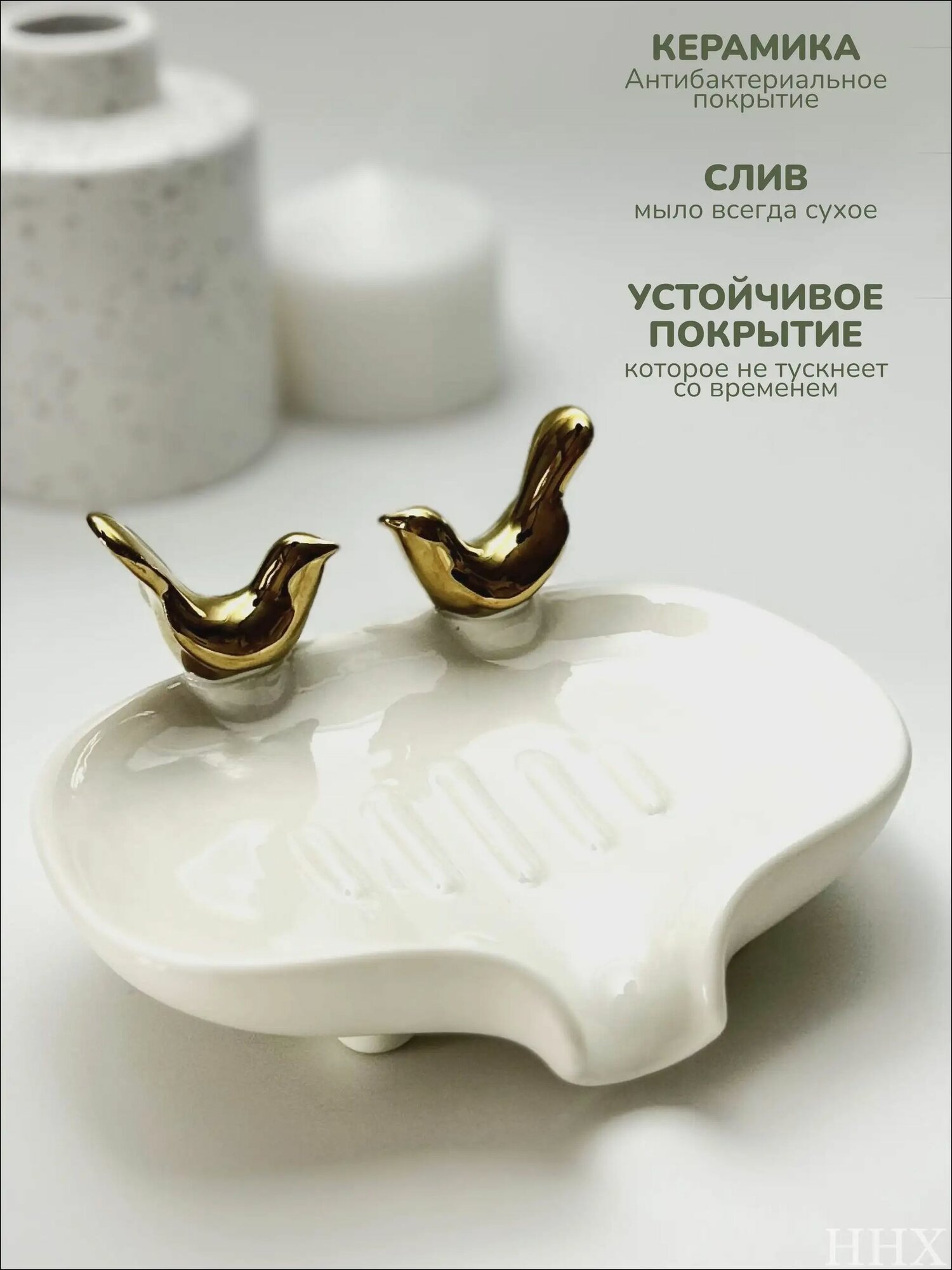 MitaQuick Мыльница для ванной со сливом керамическая, подставка для мыла, аксессуар для ванной комнаты, антибактериальное покрытие