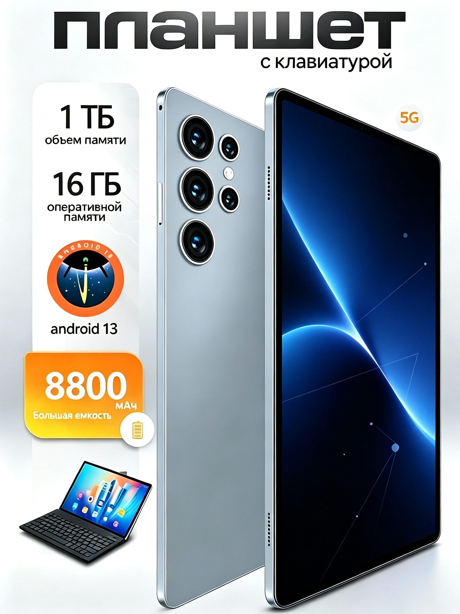 Планшет ADVEPRO S24ULTRA, восьмиядерный, IPS-экран 11,6", 16ГБ/1ТБ, Android 14