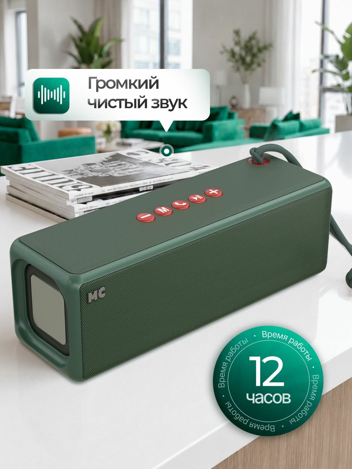 Колонка беспроводная музыкальная для прослушивания музыки