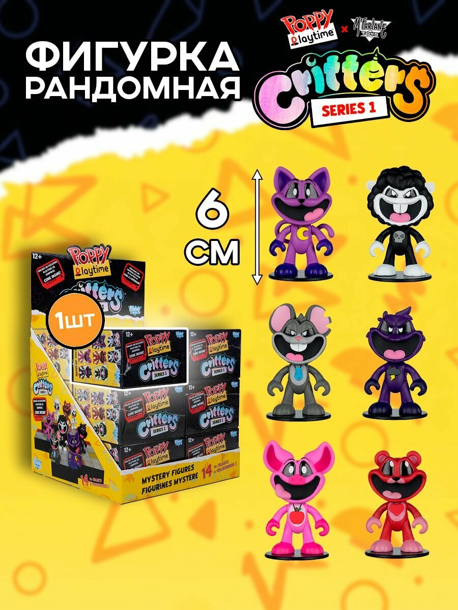 Фигурка случайная McFarlane Poppy Playtime Blind Box 6см