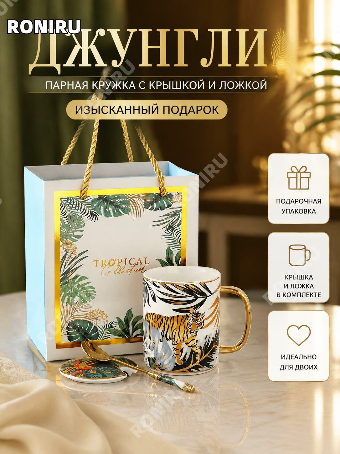 Парные керамические кружки с крышками и ложками, черные, в подарочной коробке