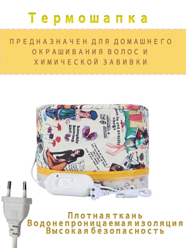 Термошапка