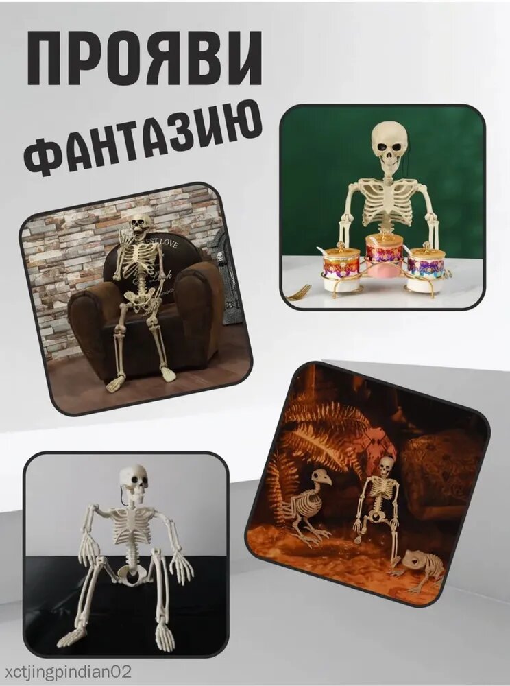 Интерьерная фигурка игрушка скелет — фото 1