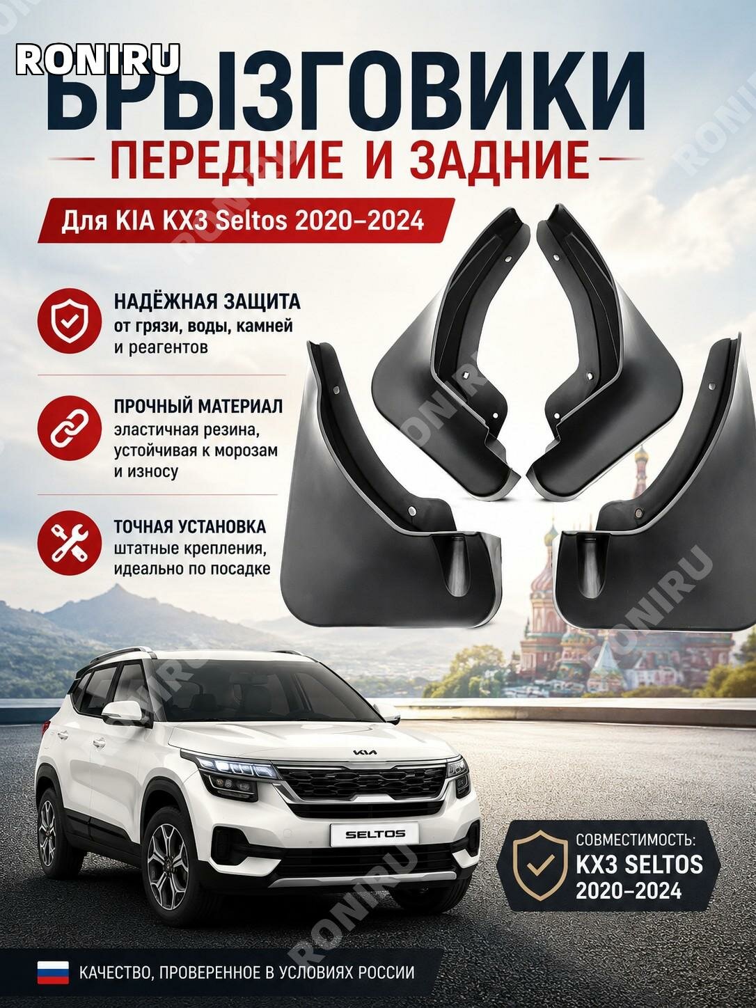 Деталь для автомобильного колеса Kia KX3 Seltos2020-2024, пластиковый аксессуар для зоны шины Киа КХ3