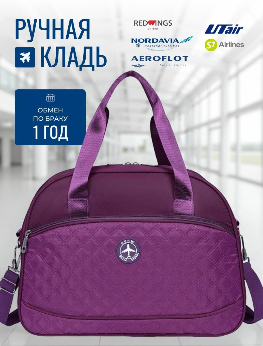 Сумка