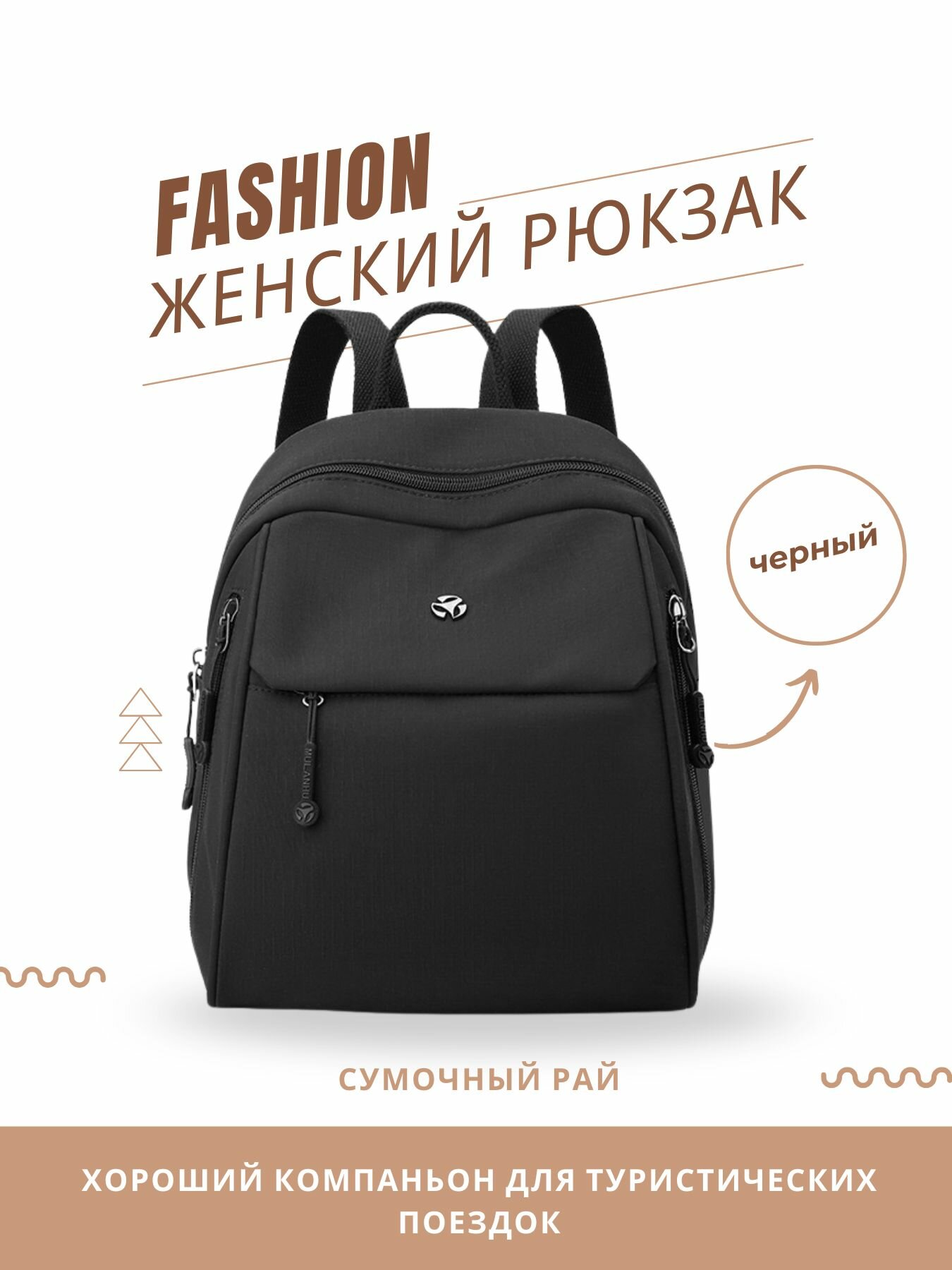 Рюкзак