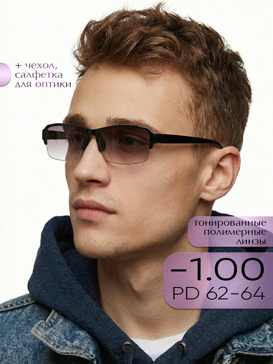 Тонированные очки -1,00 для зрения, лёгкие. оптический полимер. флекс, чехол и салфетка