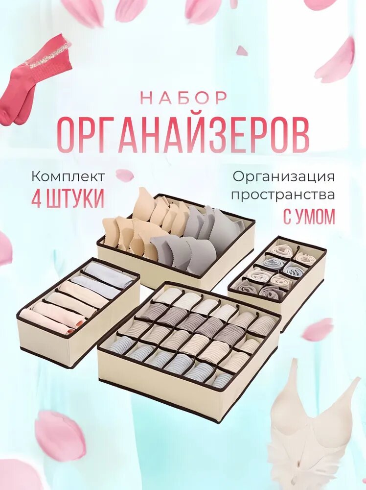 Romanky Кофр для хранения вещей 4 шт.