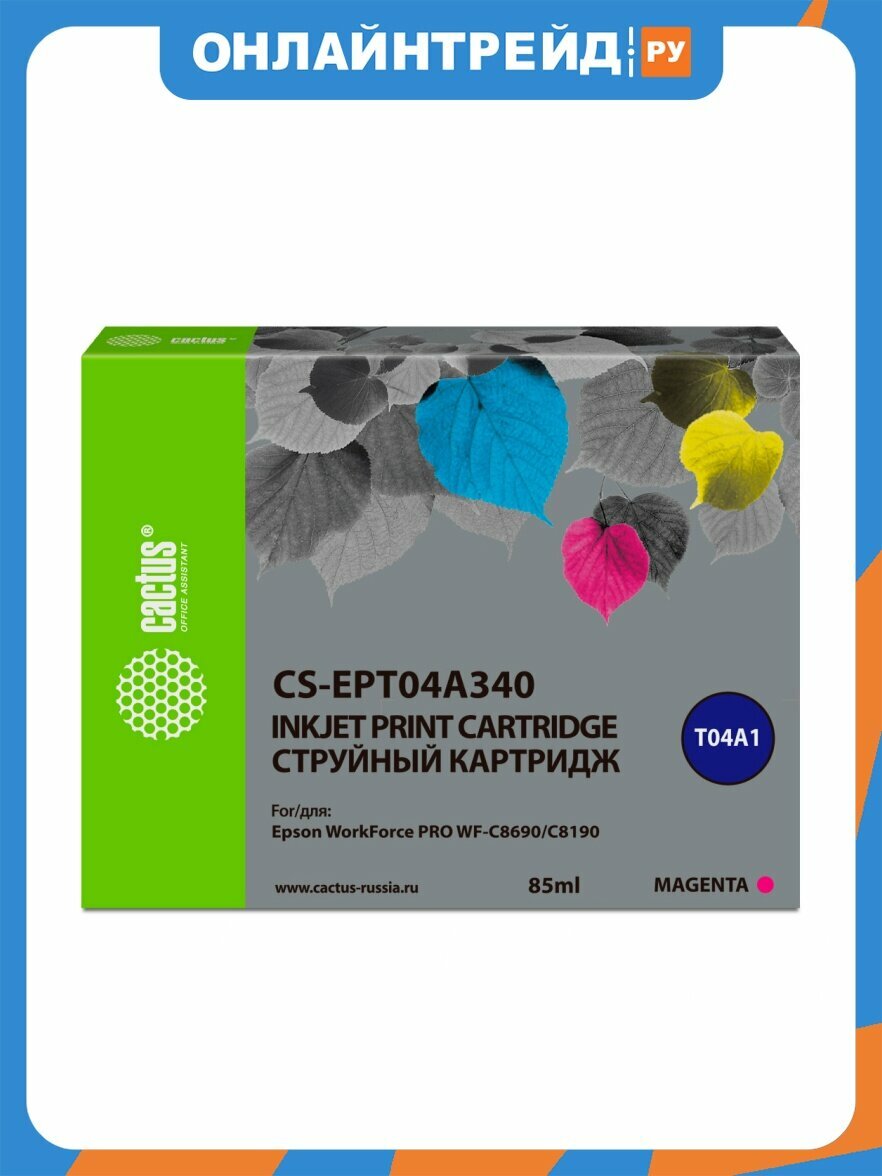 Струйный картридж Cactus CS-EPT04A340 T04A3 XXL пурпурный пигментный (85мл) для Epson WorkForce Pro WF-C8190DW, WF-C8690DWF
