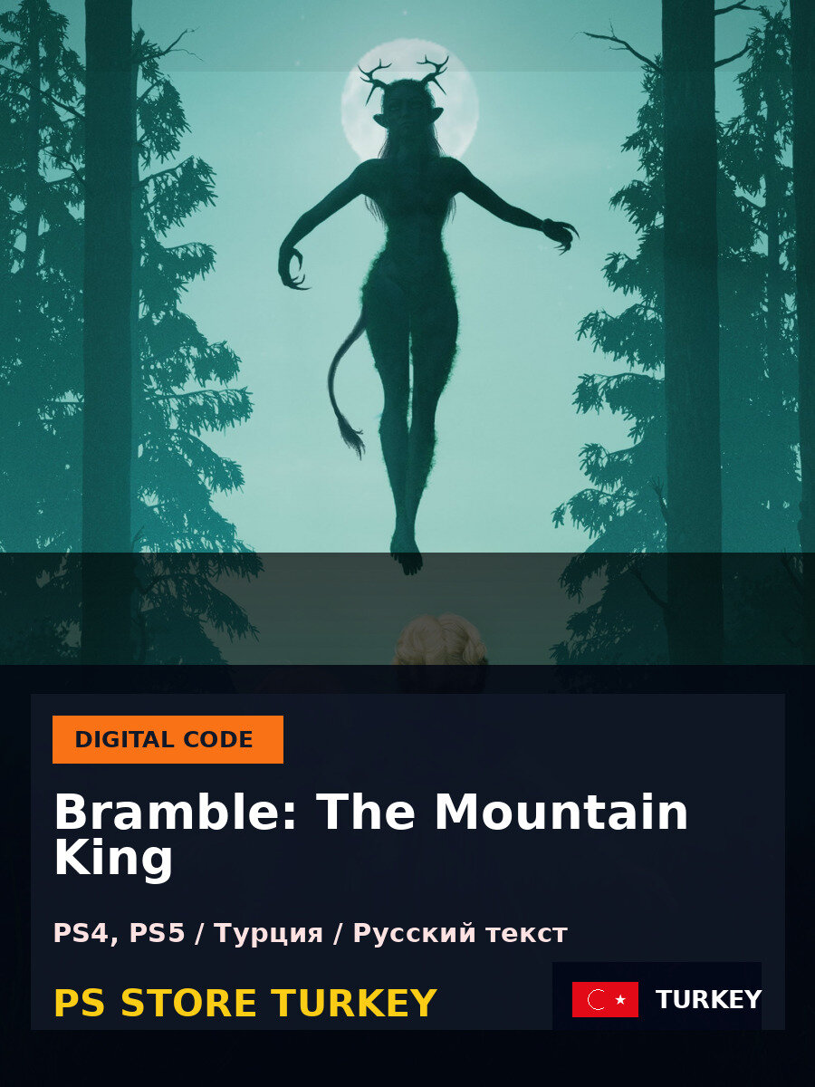 Bramble: The Mountain King PS4, PS5 — PlayStation Store Турция, цифровая версия
