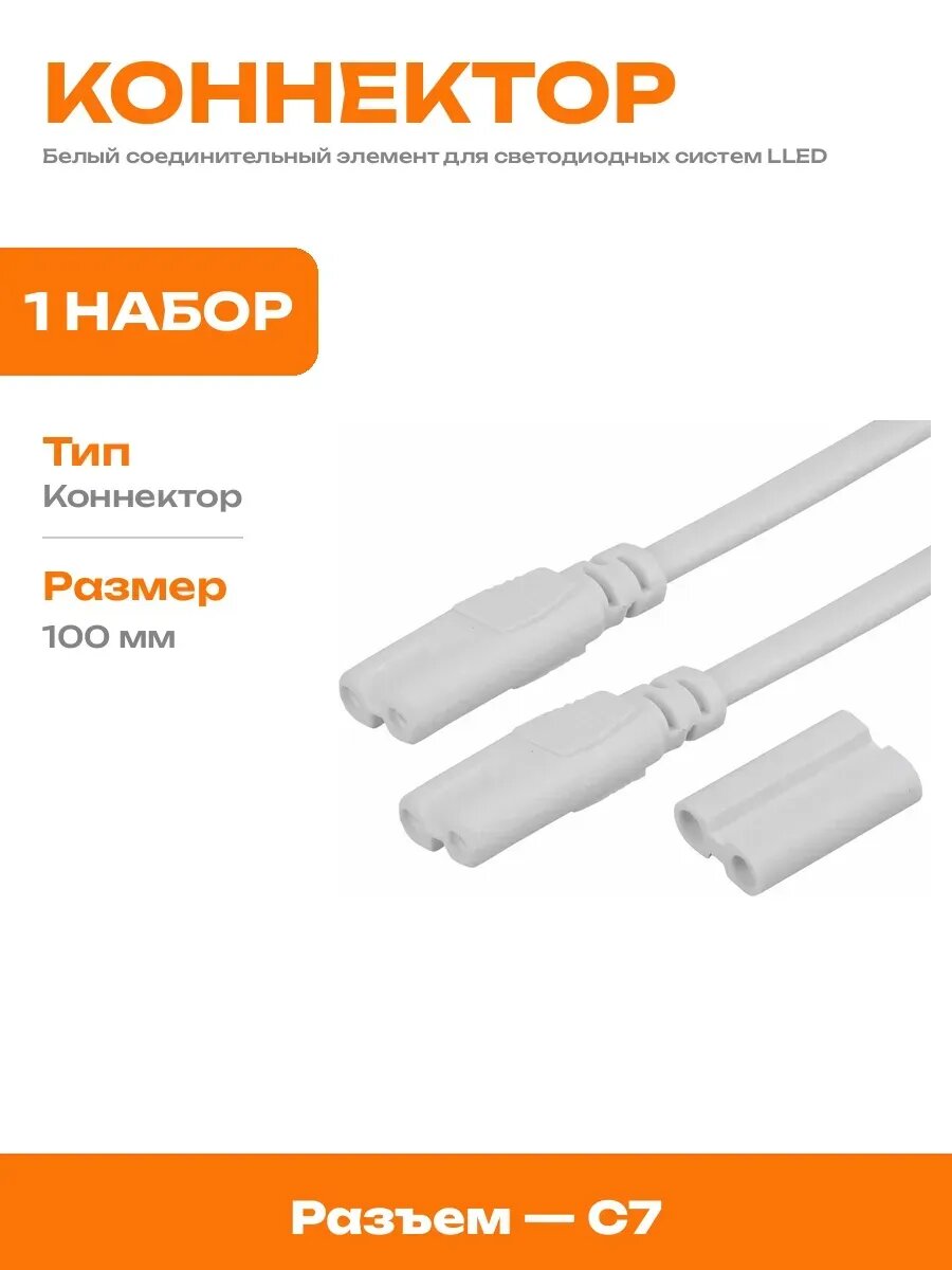 Соединитель проводов для led светильников набор пластик