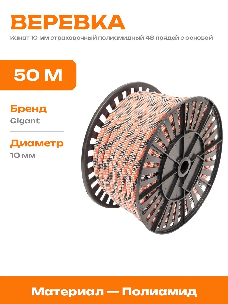 Канат полиамидный 10 мм 50 м веревка капроновая белая