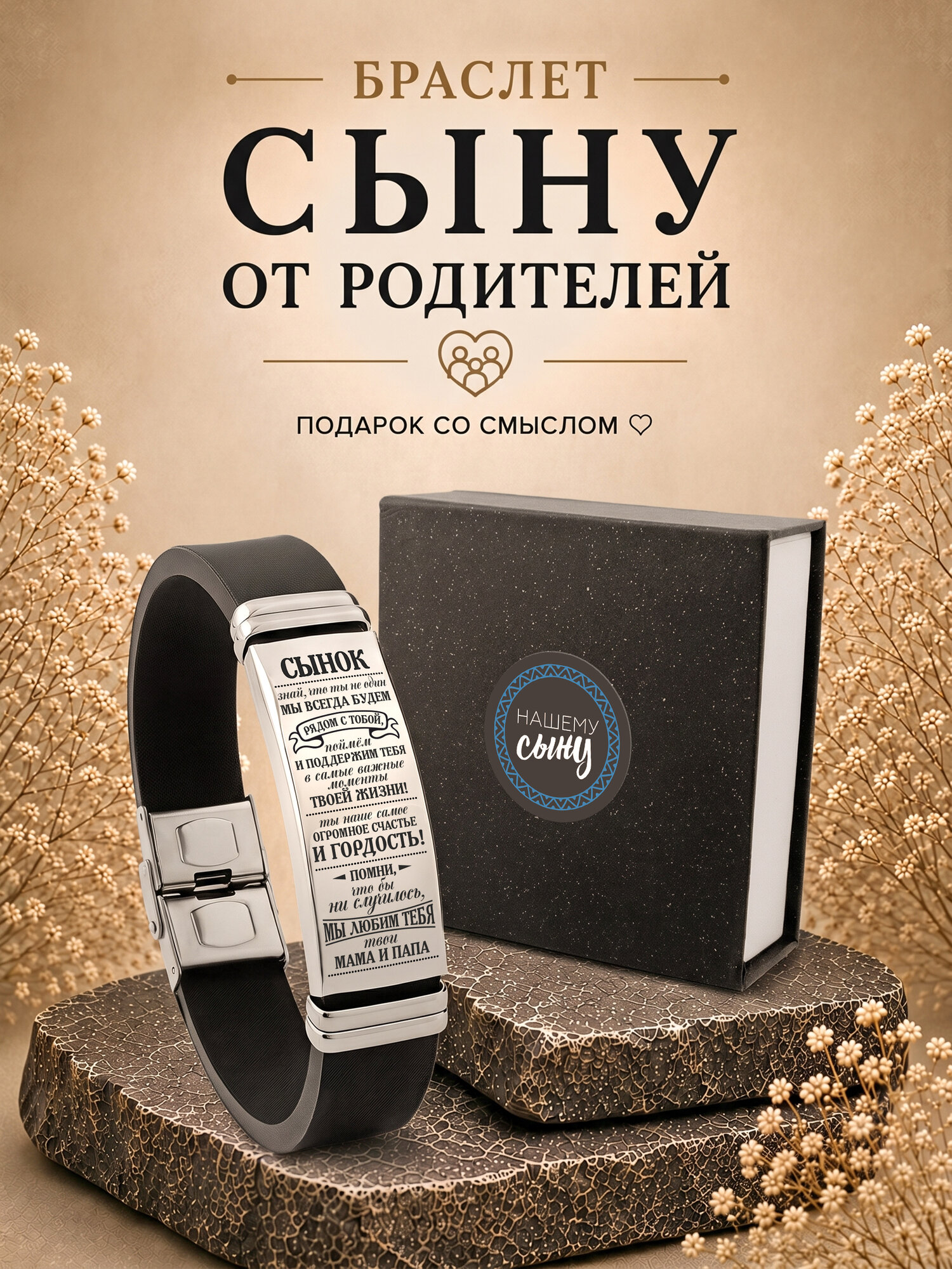 Эластичный браслет, металл