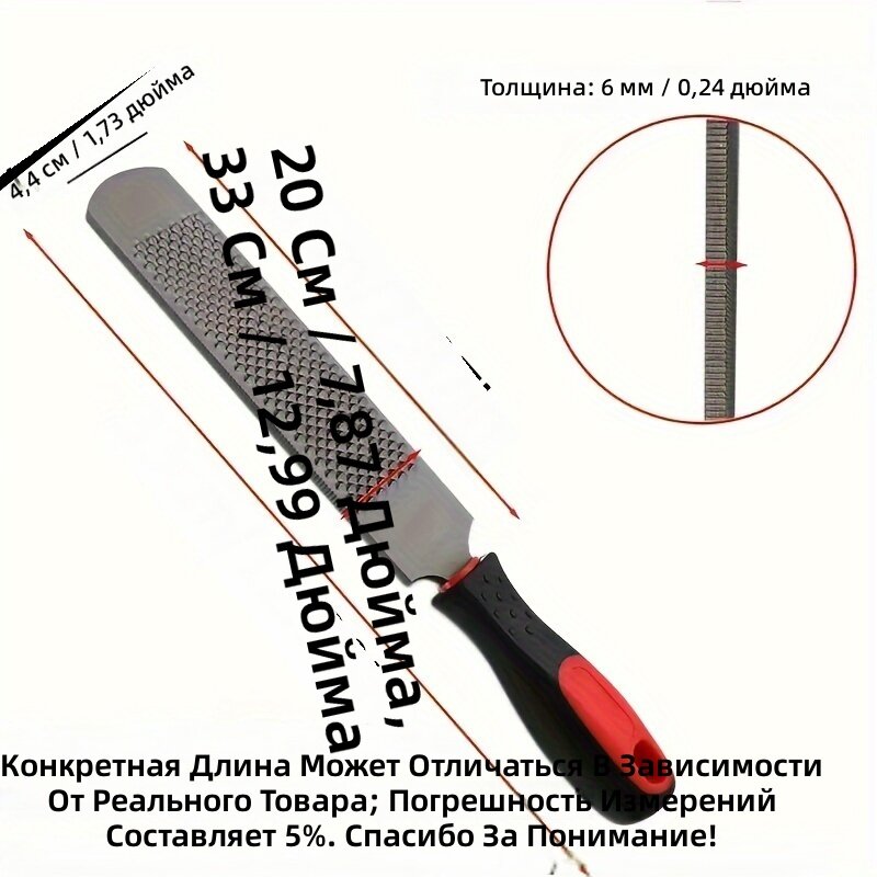 Рашпиль из закалённой стали для шлифовки копыт лошадей, 20,32 см