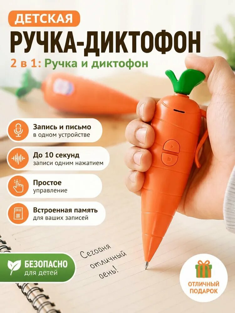 Зверополис Игрушка с диктофоном Морковка