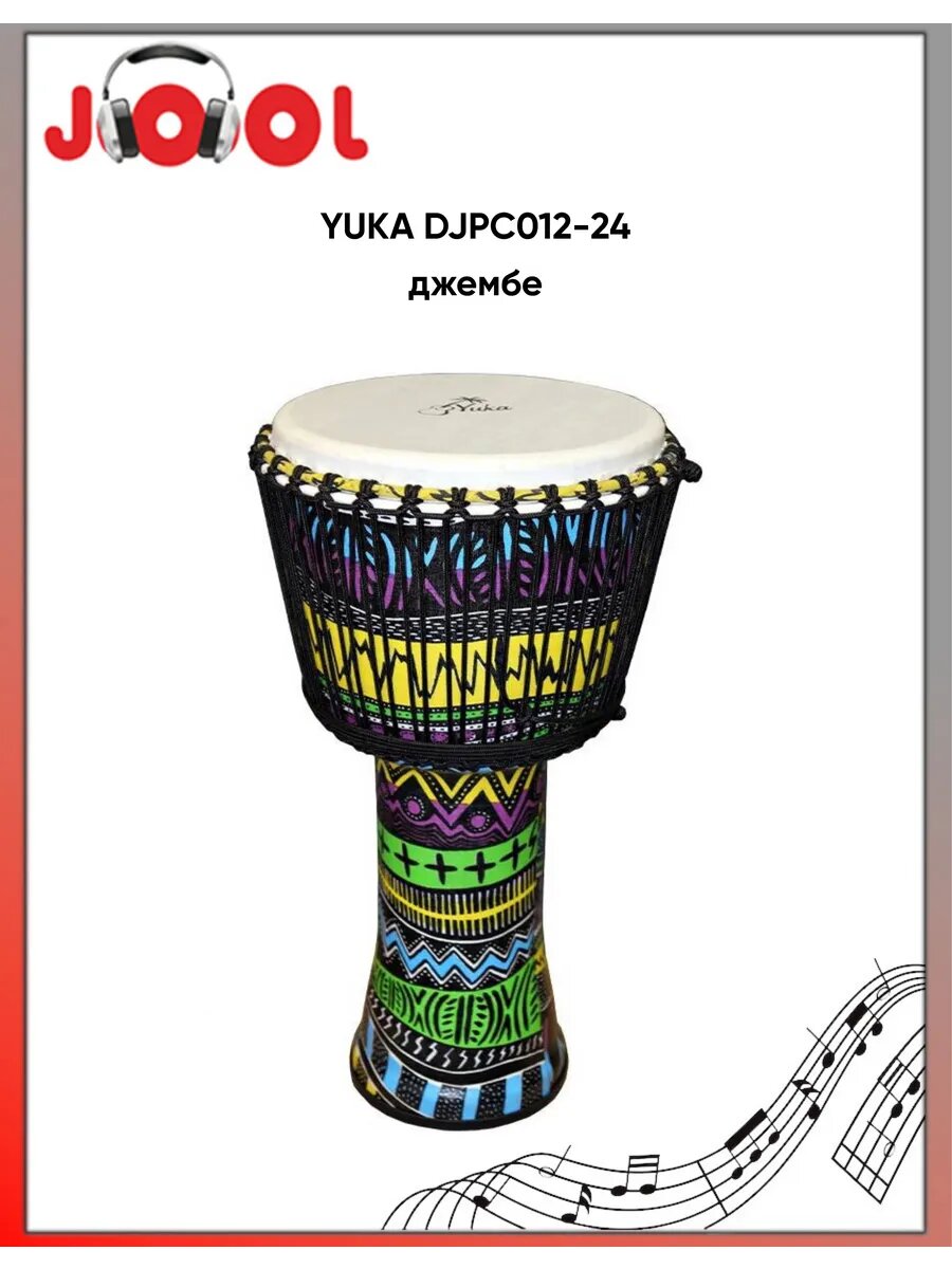 YUKA DJPC012-24 - джембе в карибском стиле