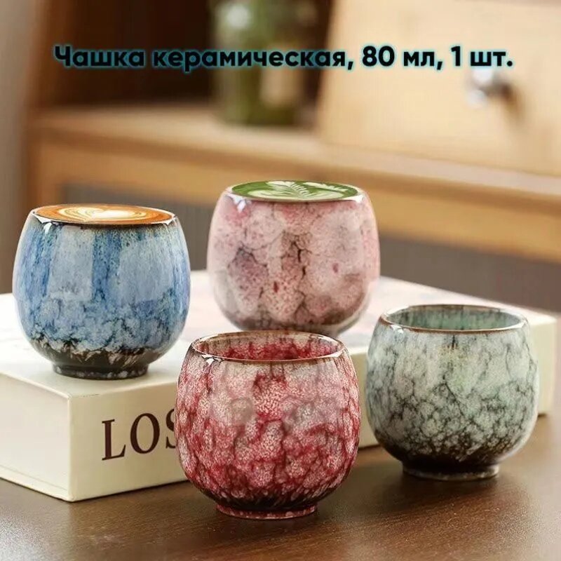 Чашка 80 мл 1 шт — фото 1