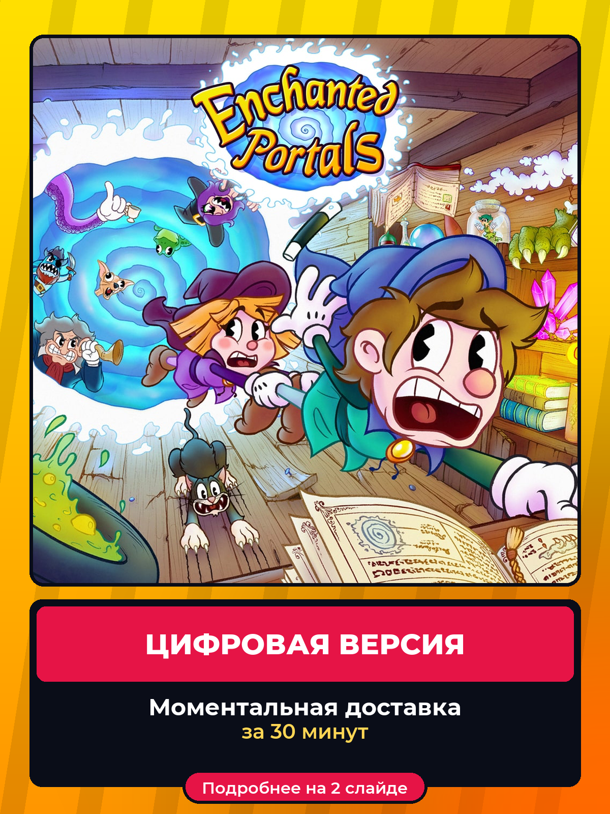 Enchanted Portals на PS5, цифровая версия, навсегда, гарантия