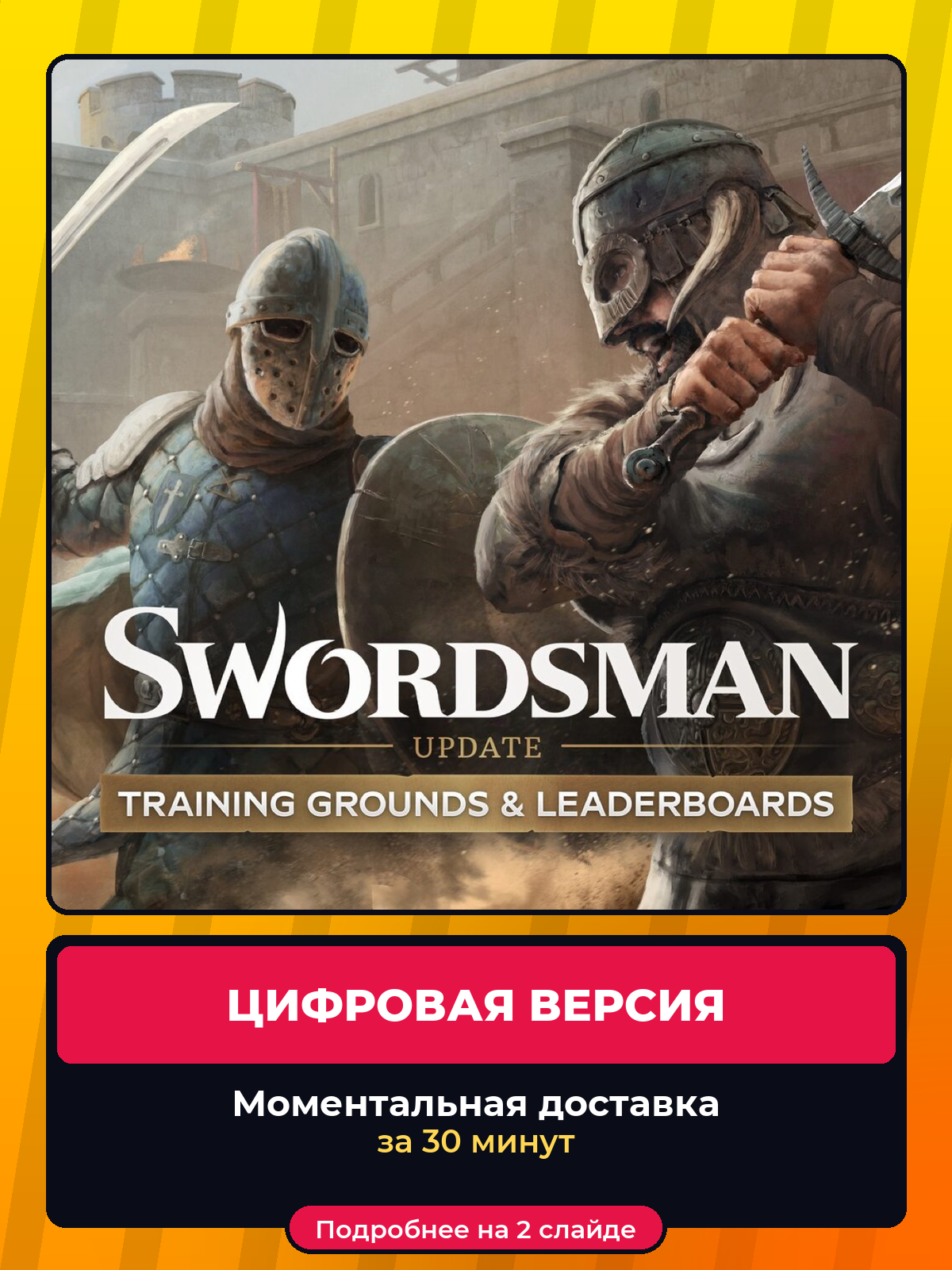 Swordsman VR на PS5, цифровая версия, не диск, навсегда, гарантия