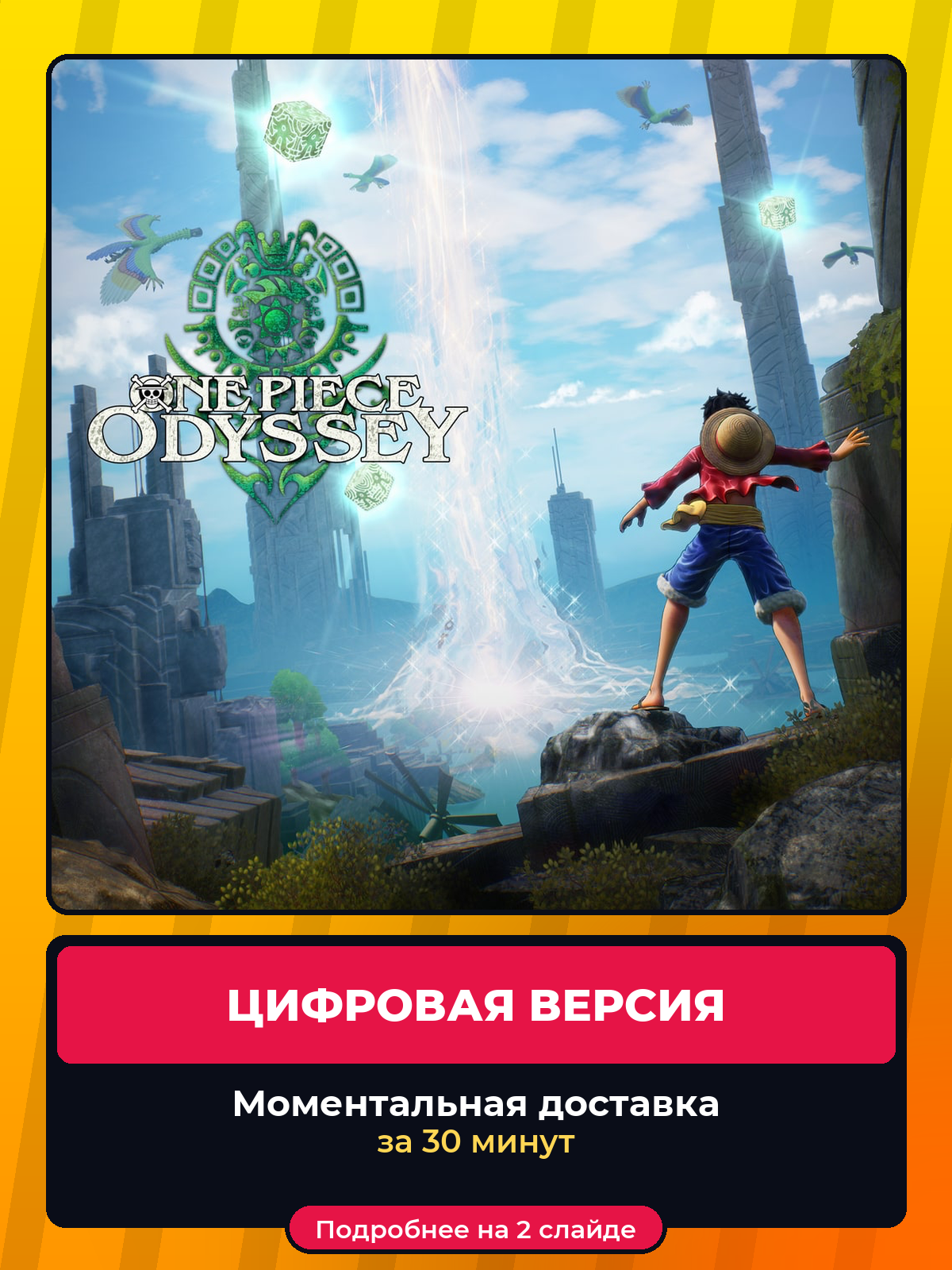 One Piece Odyssey на PS4 и PS5, цифровая версия, навсегда, гарантия