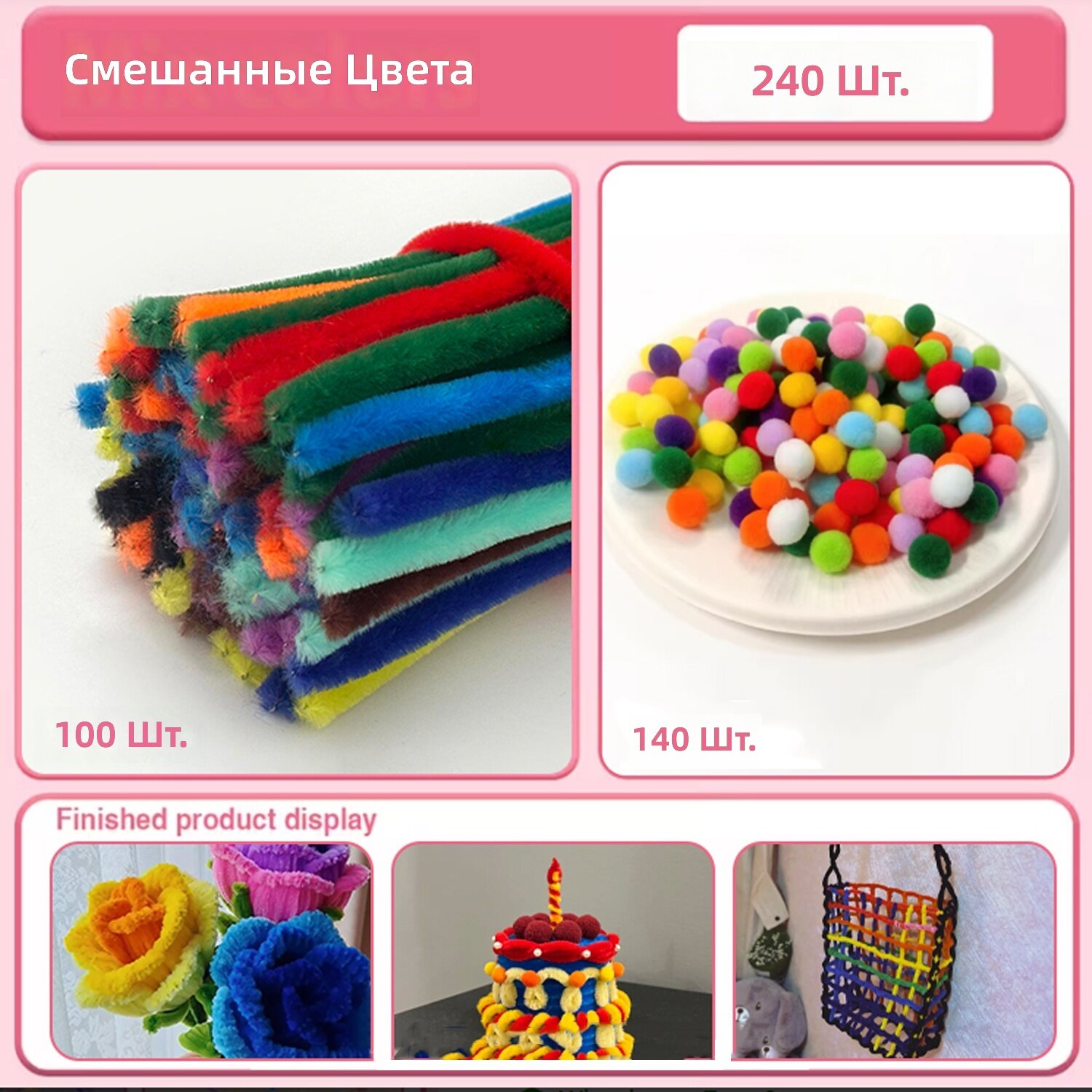 Набор пушистых проволок для творчества, 240 шт, смешанные цвета, с блестками и помпонами